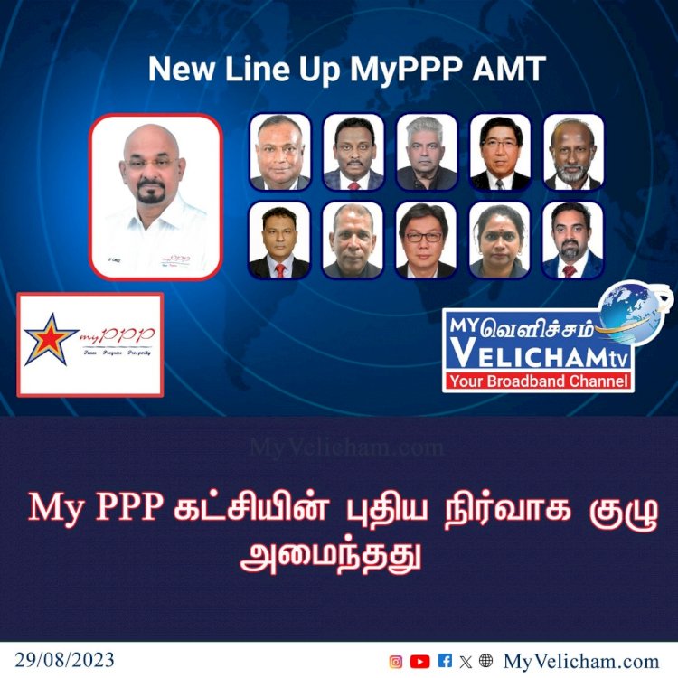 MY PPP NEW LINE UP NEW ID CARD ... - MyVelicham.Com